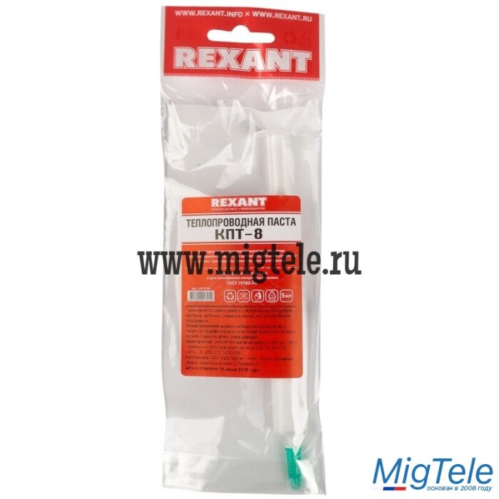 Rexant 09-3750 Паста теплопроводная, КПТ-8